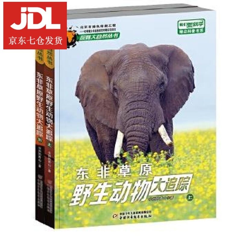 我们爱科学精品科普书系
