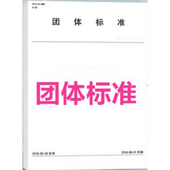 【按需印刷】T/CEC 318-2020 电力行业企业培训师能力标准与评价规范