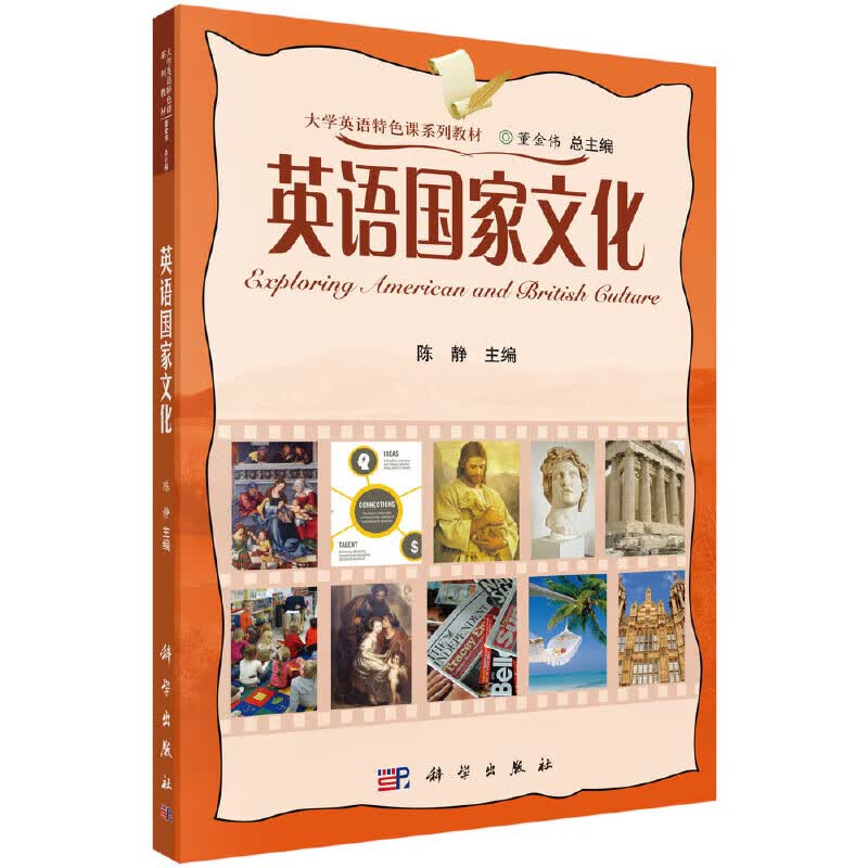 【现货】英语国家文化