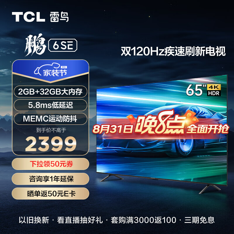 哪个型号是TCL智能电视的佼佼者？-十一分