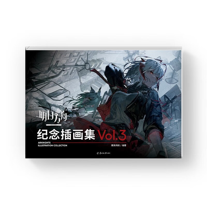 【册数咨询】明日方舟纪念插画集 Vol.1+2+3+塞壬唱片共振典藏画集VOL.1 鹰角网络编著 美术 原神插画集 羡云画册天闻角川未定事件簿官方设定集 明日方舟纪念插画集Vol.3