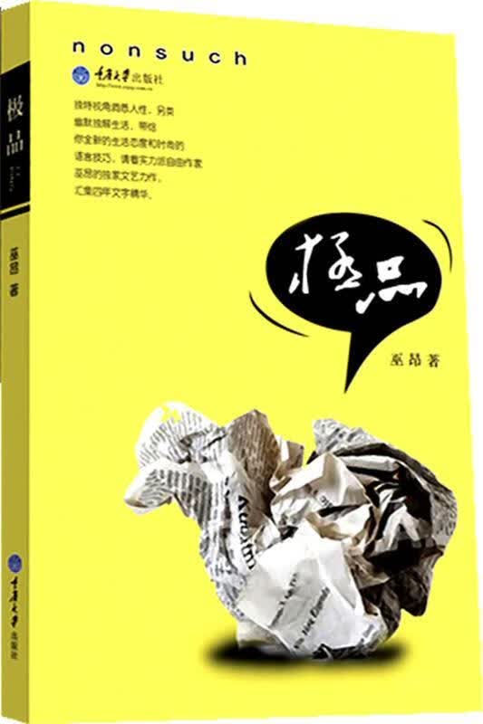 巫昂 著
