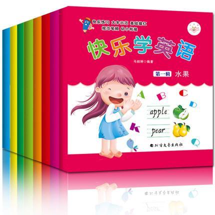 快乐学英语:辑马丽婷外语学习9787531737643