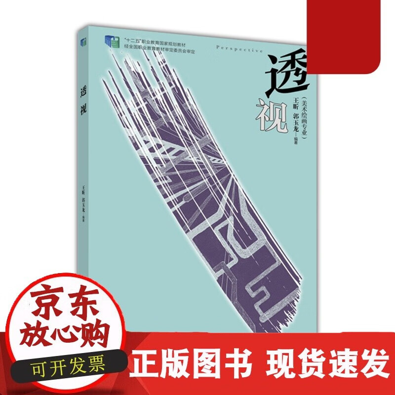 透视 昕 郭玉龙
