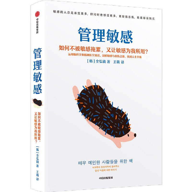 管理敏感
