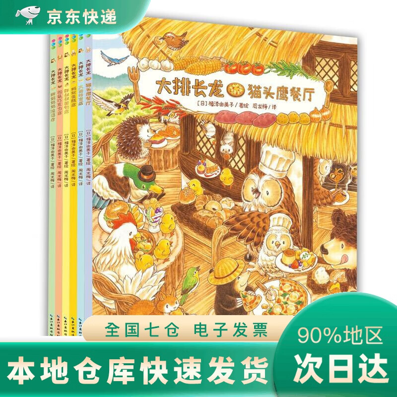 大排长龙(简体中文版全6册）DR