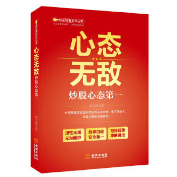 心态无敌