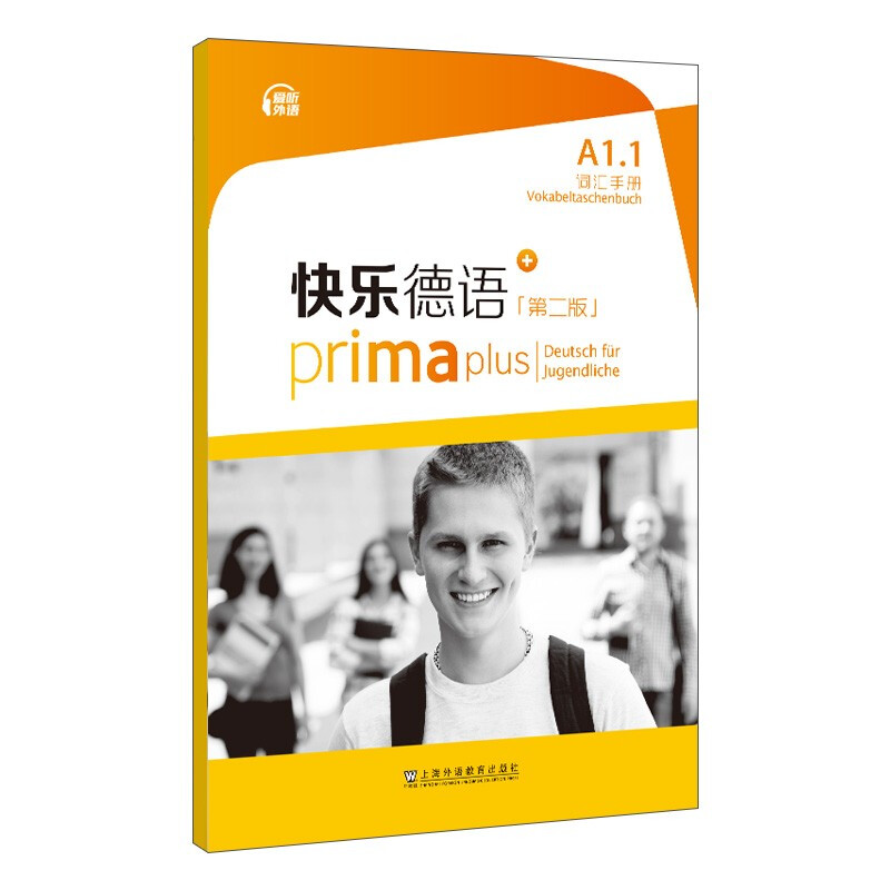 快乐德语（第二版）A1.1词汇手册