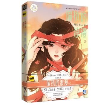 感谢你是爱我的之偏执的浪(1)