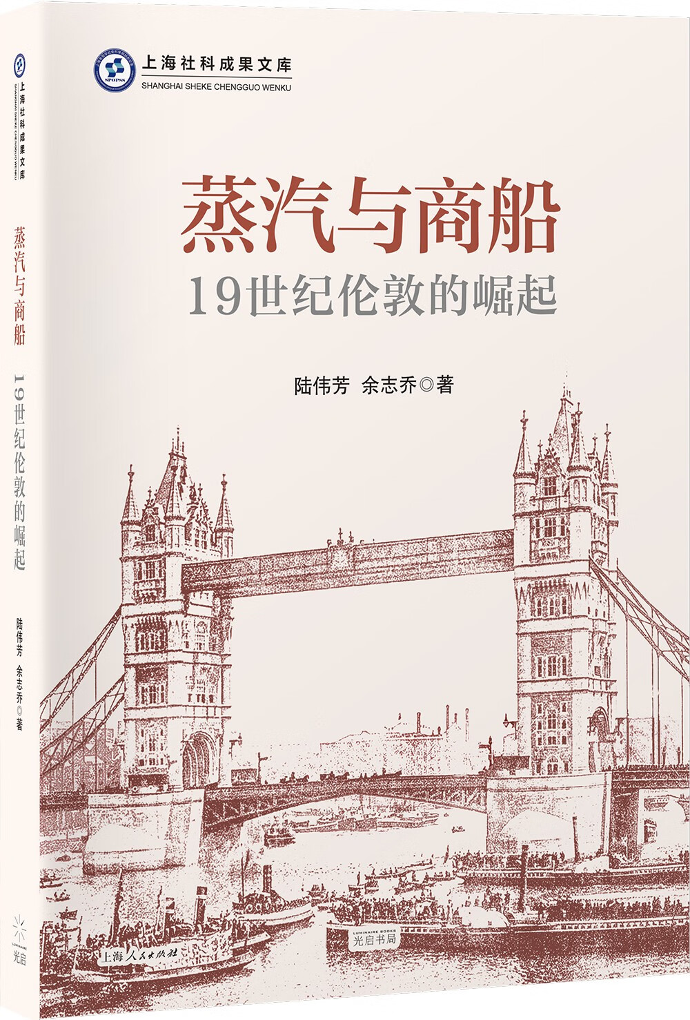 蒸汽与商船