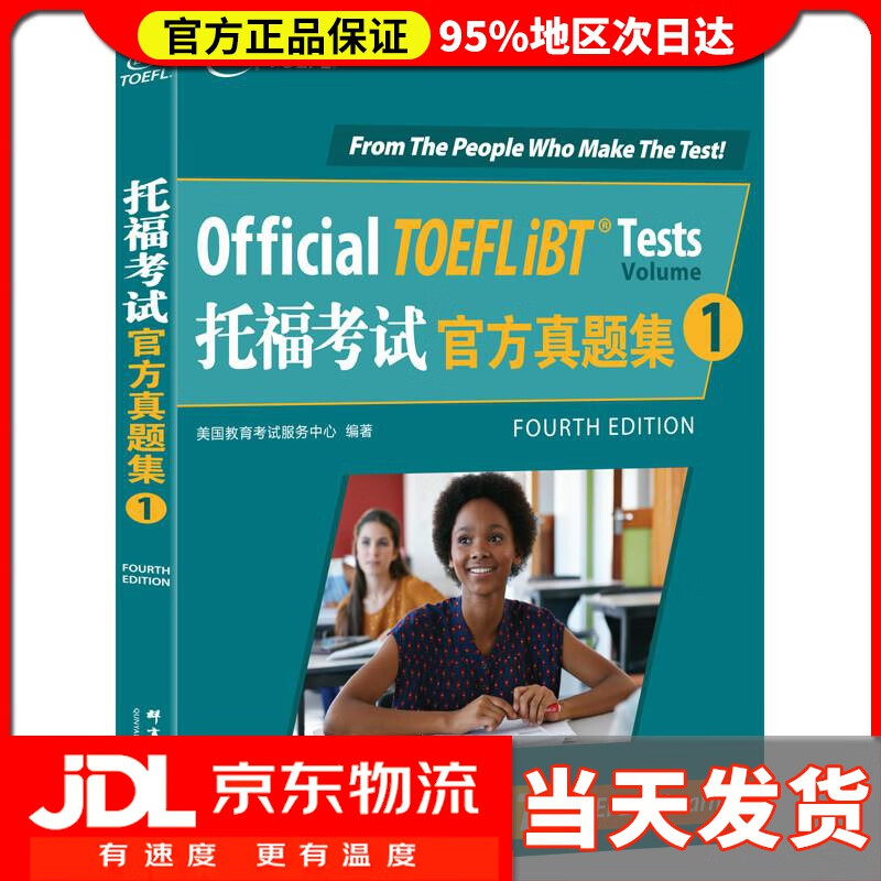 新东方 托福考试真题集1