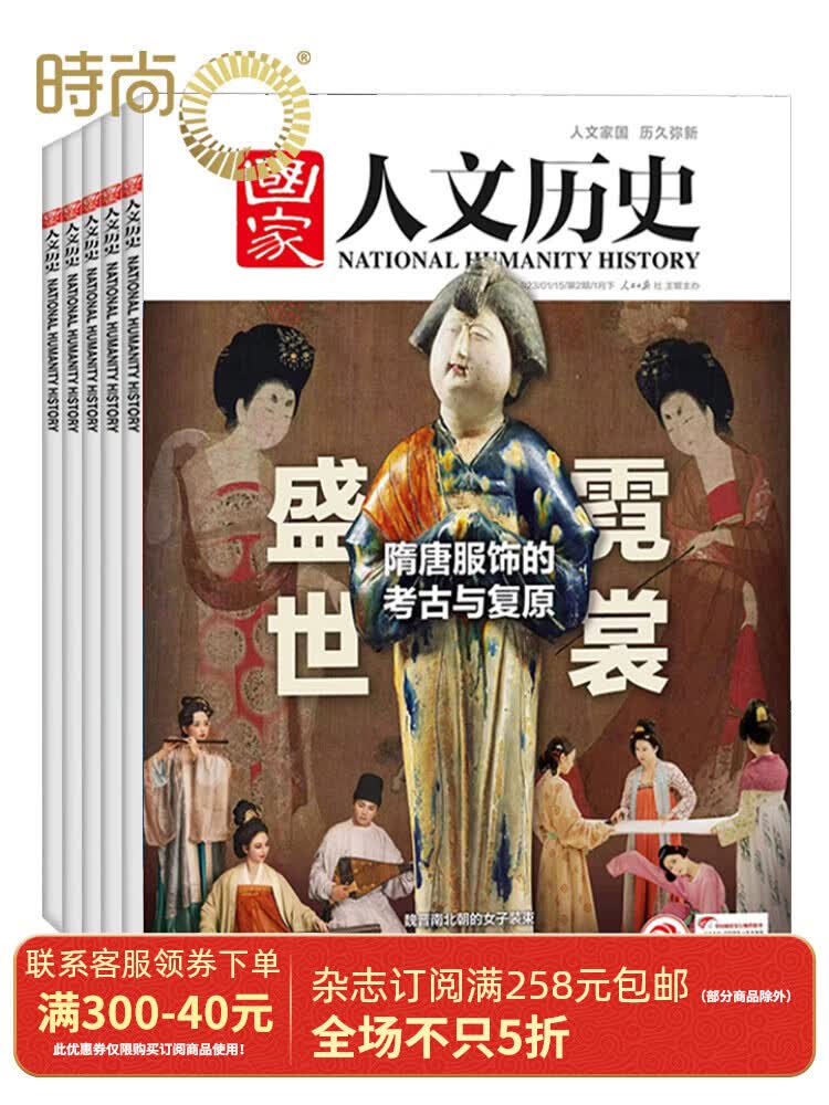 2023年5月起订半年订阅半年12期