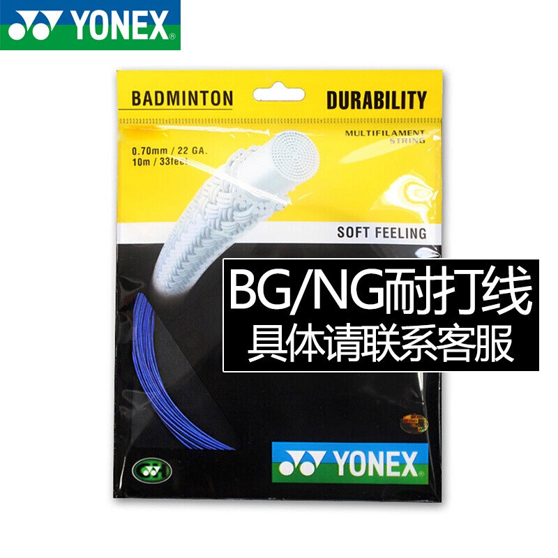 BG-65Ti BG65Ti 羽毛球装备哪里买 中羽在线