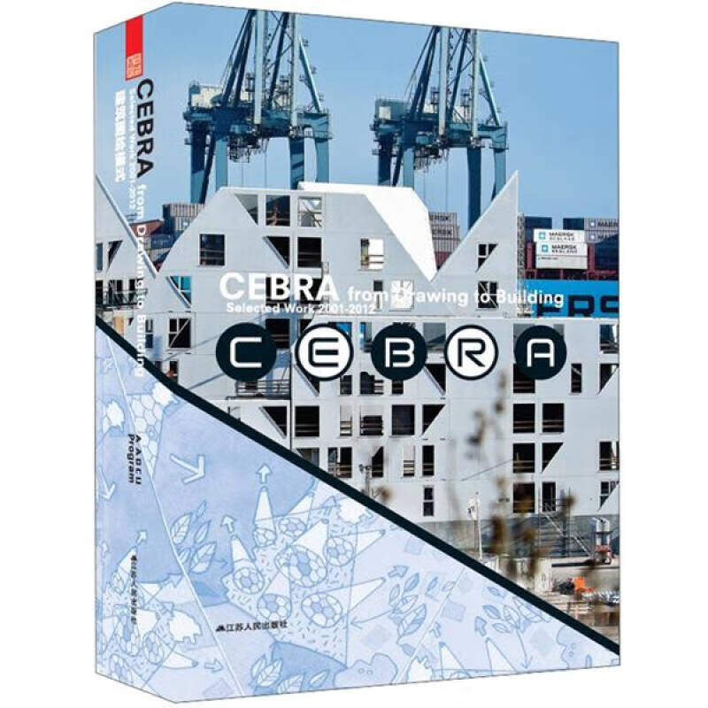 【书】CEBRA建筑图绘模式