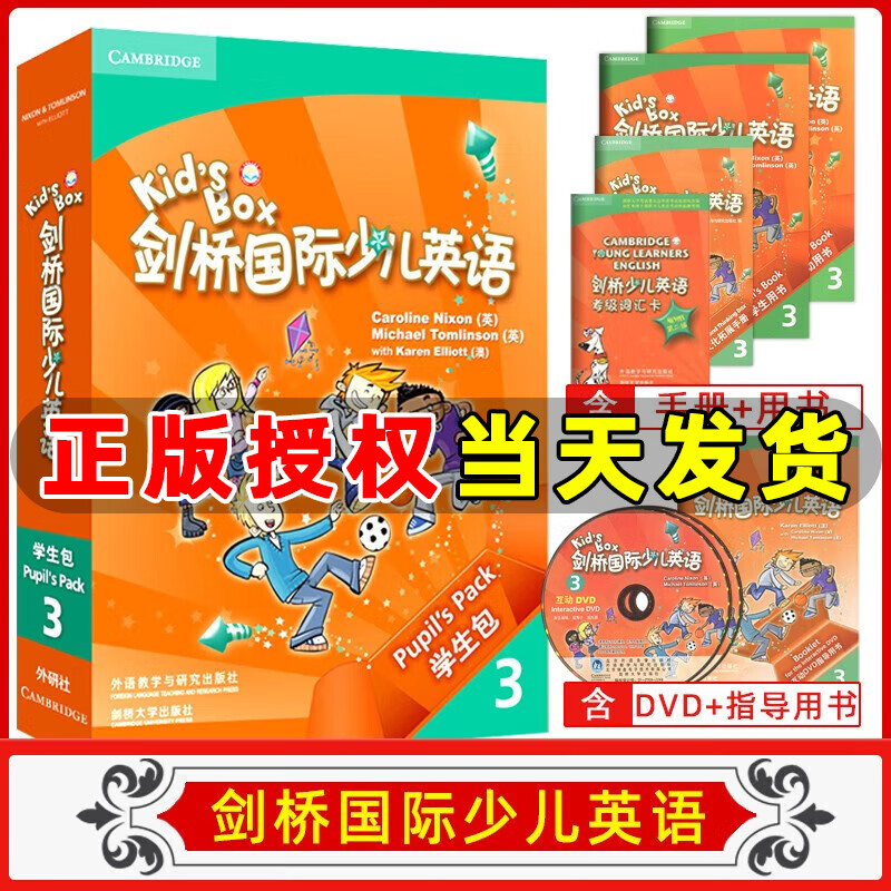自选】 Kid's Box剑桥国际少儿英语第二版学生包一二三四五级点读版剑桥少儿英语用书伴学指导 KB剑桥英语光盘互动DVD指导用书5-12岁 剑桥国际少儿英语【KB3第1版】