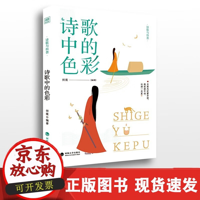 诗歌中的色彩C