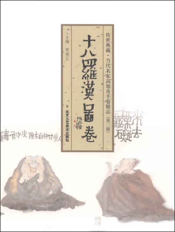 诗意扇面图卷【特惠】