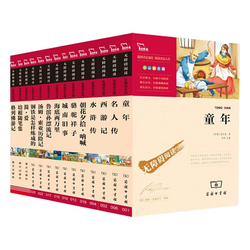 朝花夕拾 格列佛游记 汤姆索亚 城南旧事 水浒传等中考阅读套装（共14册）智慧熊图书