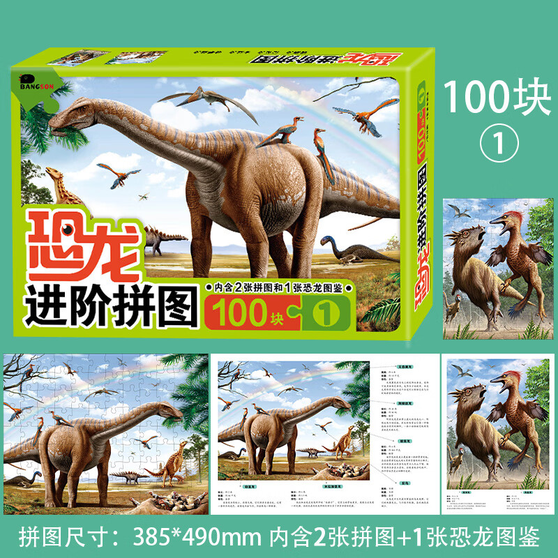 儿童进阶式恐龙拼图3-5到6岁3d立体阶梯平图积木拼板diy益智玩具4 恐龙进阶拼图100块①单盒 无规格
