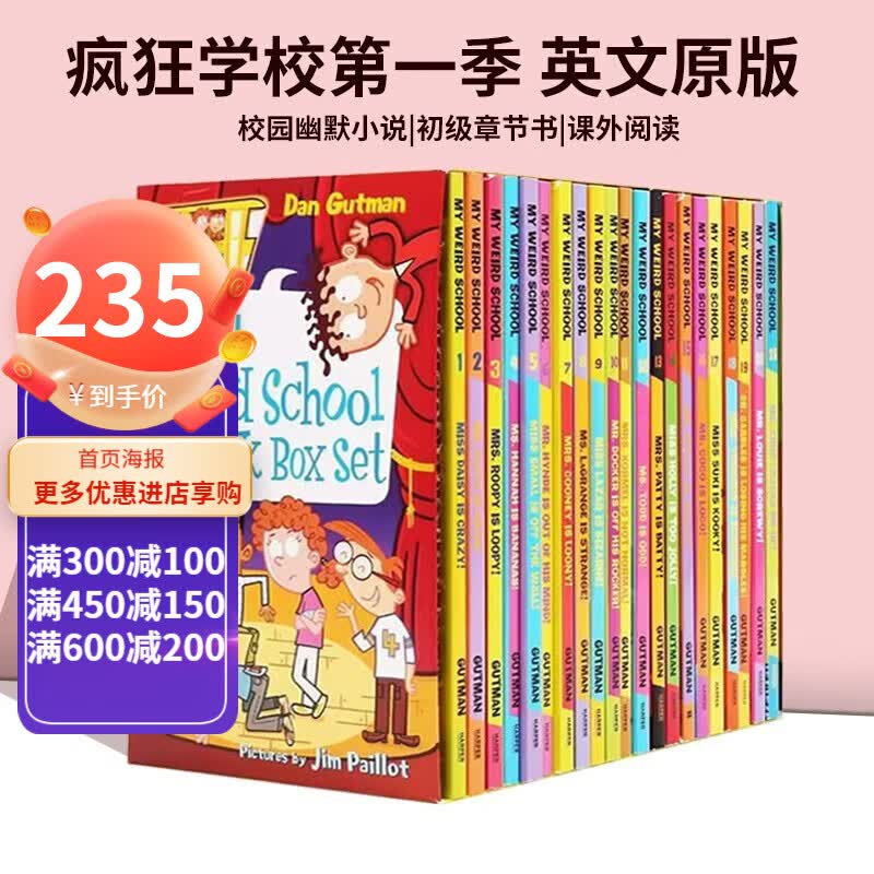 送音频 疯狂学校第一季1-21册 英文原版 疯狂学校第二季 疯狂学校第三季 My Weird School 美国小学推荐儿童读物 初级章节桥梁漫画书 搞怪的校园故事 疯狂学校第一季 21册