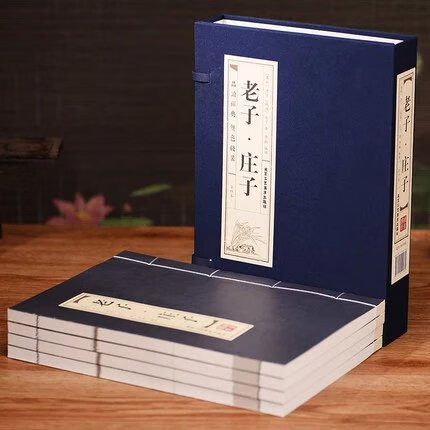 全新（规格可选）线装4册 国学经典 全注全译 品读经典：老子庄子（全四卷）