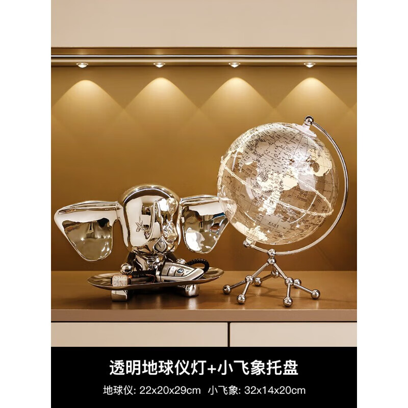 轻奢高档透明地球仪办公室书房摆件创意客厅酒柜玄关柜家居装饰品 透明地球仪+小飞象收纳