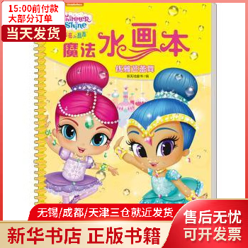 图书/家居/生活指南 优雅芭蕾舞 全新