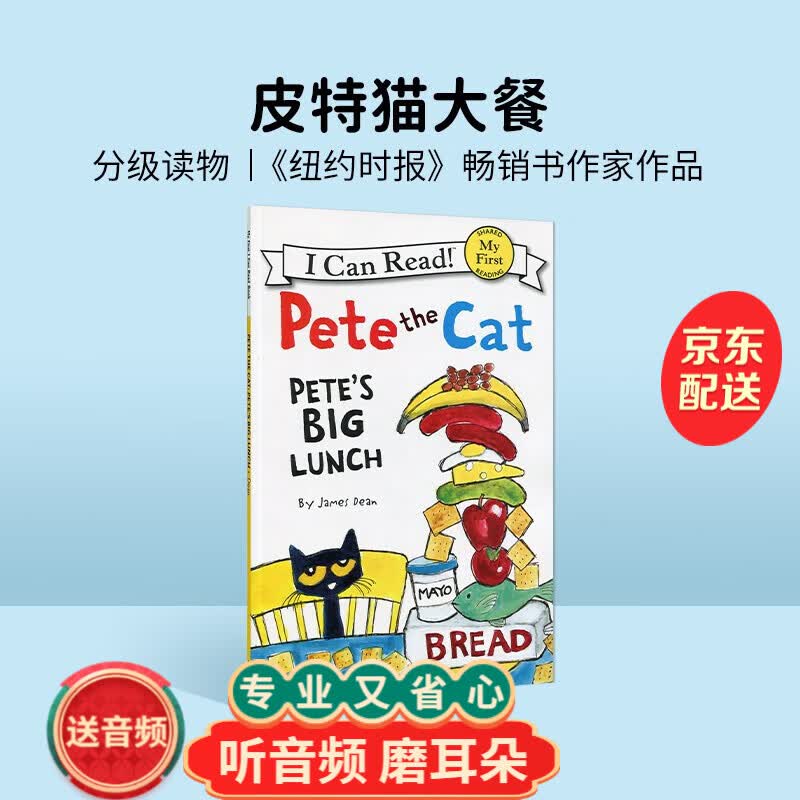 皮特猫大餐 Pete the Cat:Pete’s Big Lunch英文绘本I Can Read 送音频