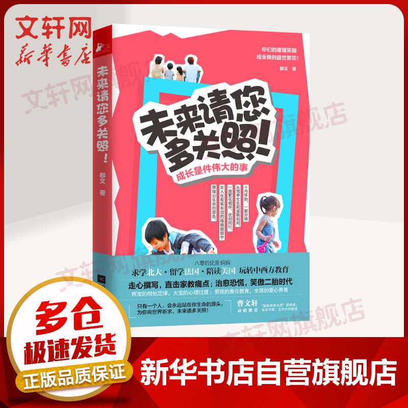 未来请您多关照!