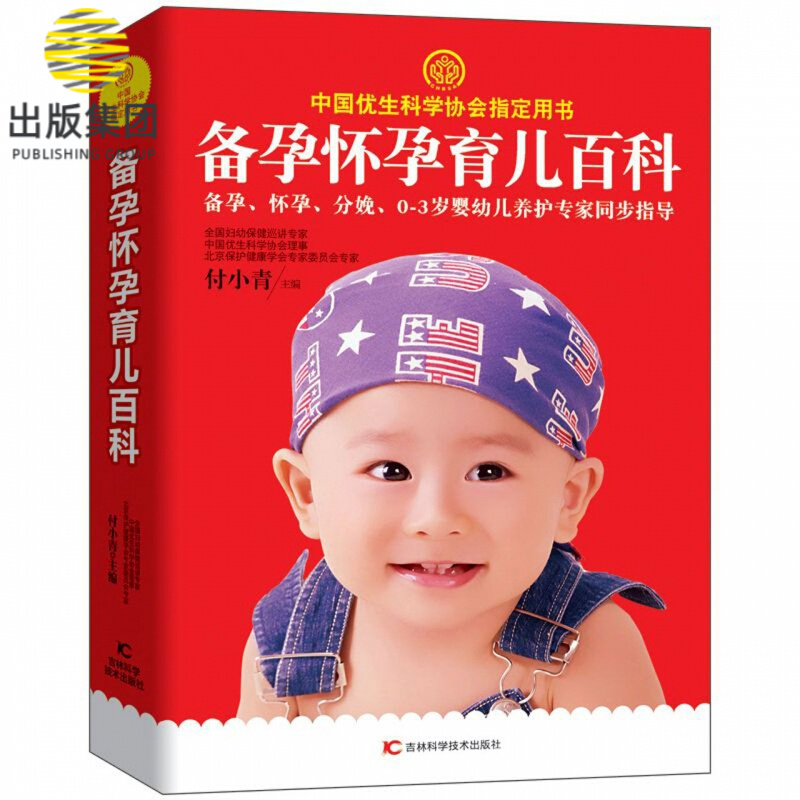 备孕怀孕育儿百科