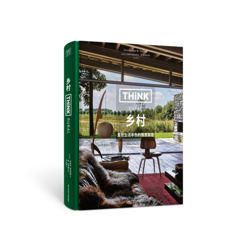 乡村(重拾生活本色的惬意家居)(精)
