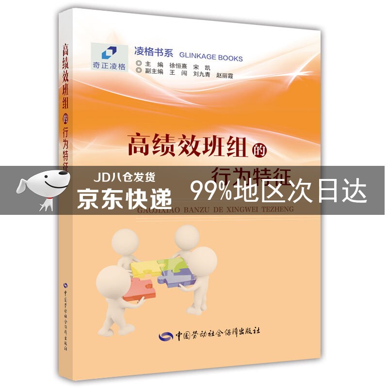 高绩效班组的行为特征