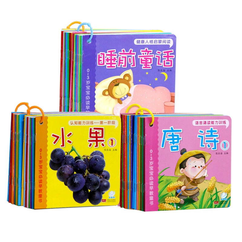海润阳光早教童书 0-3岁宝宝必读早教童书（套装全60册）·海润阳光