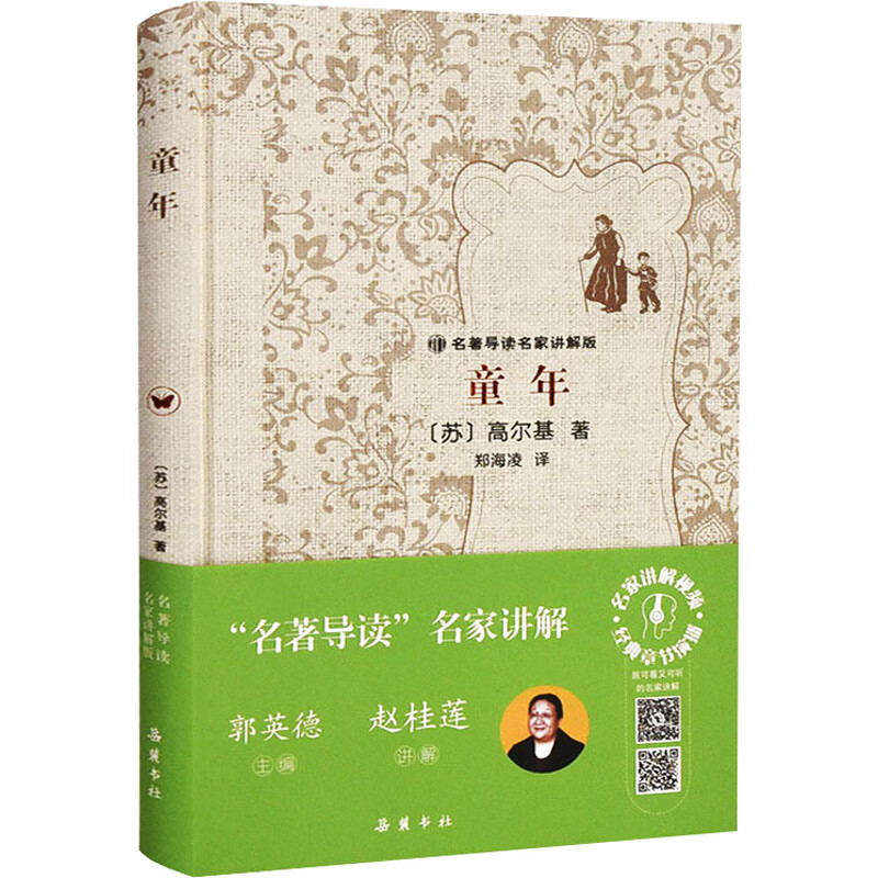童年 图书