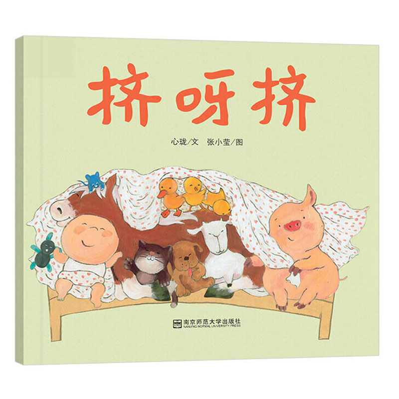 挤呀挤{京东现货}