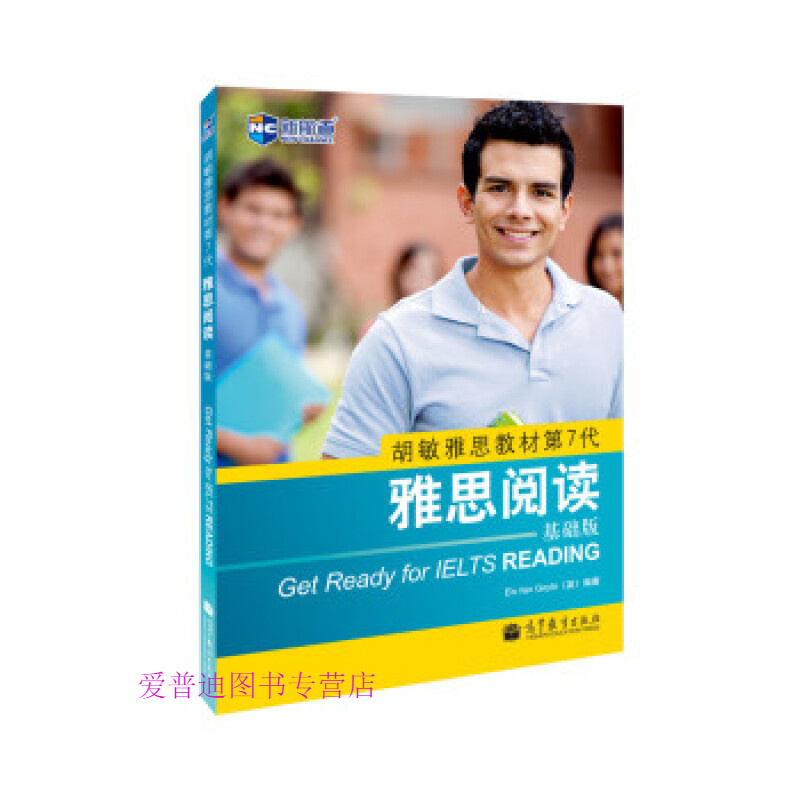 雅思阅读 基础版 Els Van Ge【，放心购买】