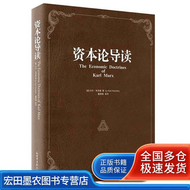 资本论导读【好书】