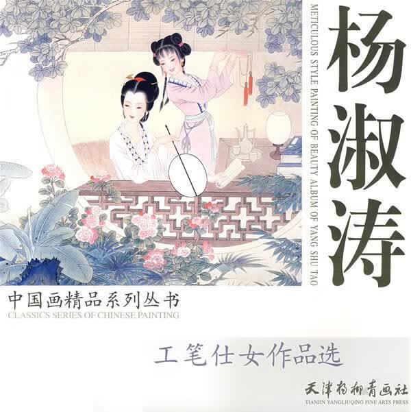 杨淑涛