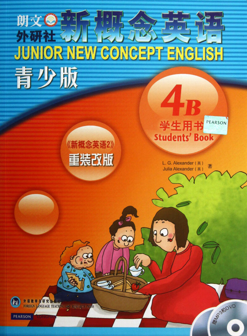 新概念英语(附光盘青少版4B学生用书新概念英语2重装改版)
