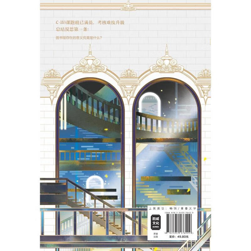 逃离图书馆 2 图书