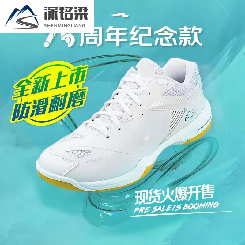 75TH 65Z 2 SHB65ZA 65Z2 SHB65ZLAEX SHB65ZMAEX 75周年 羽毛球装备哪里买 中羽在线