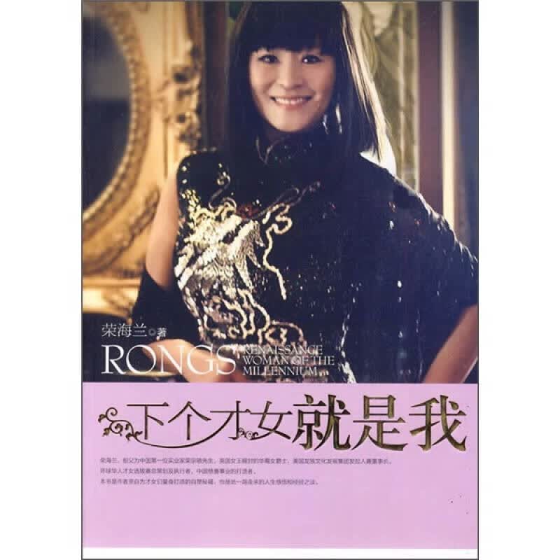 【书】下个才女就是我