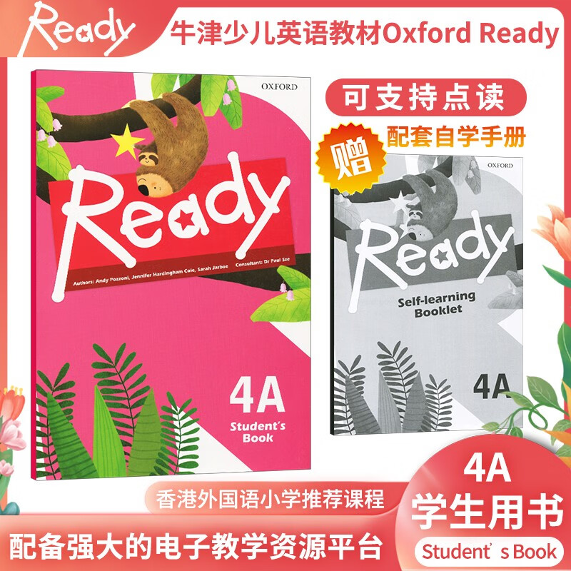 牛津大学出版社 香港小学少儿英语学习主教材 Oxford Ready 学生书本 赠自学手册 4A