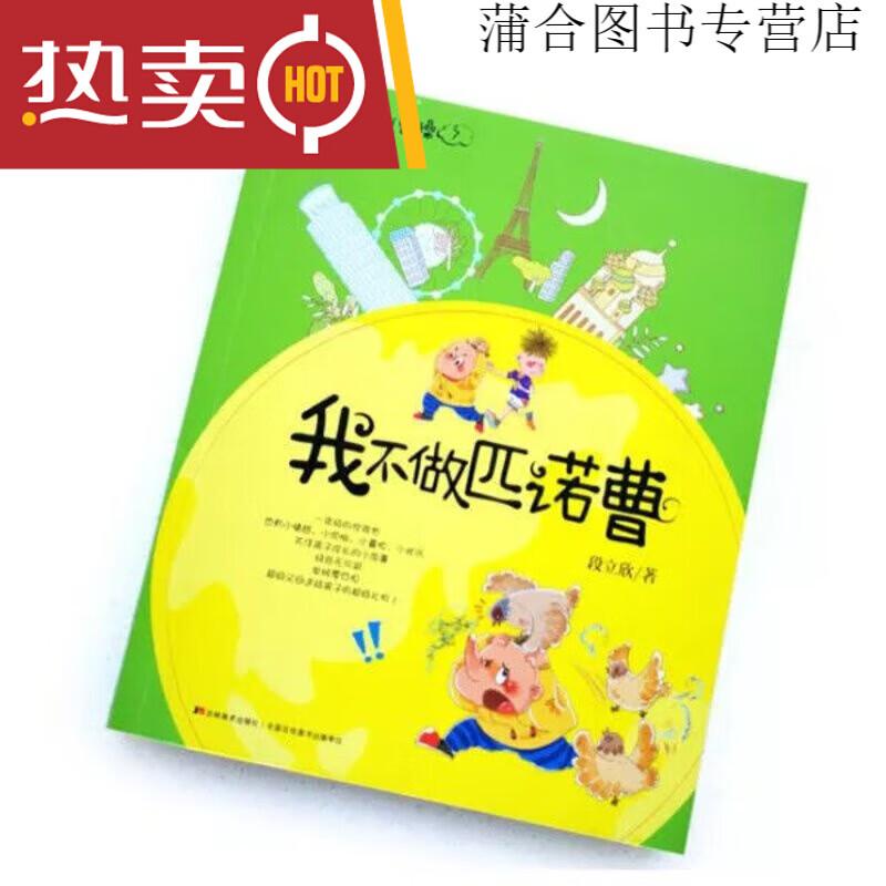 2022寒假阅读1/2年纪蓝狼的故事狐狸老兄爱心爆米花世上牛教练 蓝色