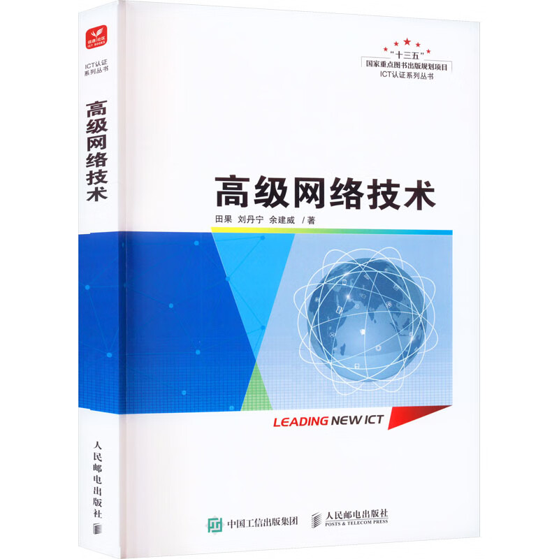 *网络技术