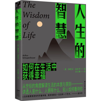 人生的智慧 zdj 湖北 现代出版社