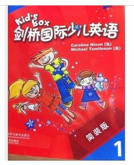 外研社 Kids Box剑桥国际简装版第1 册(配光盘)(点读版)