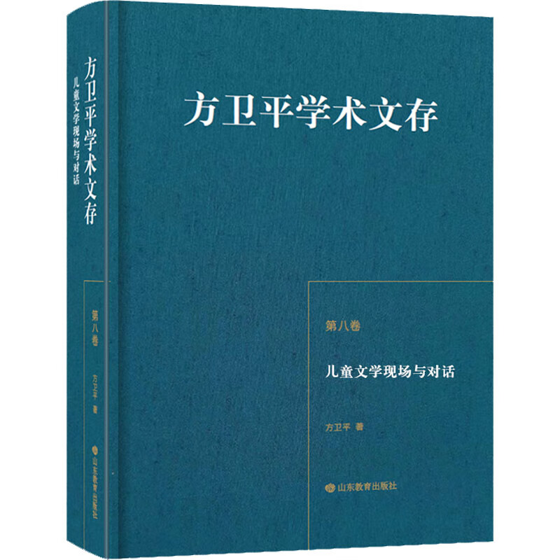 儿童文学现场与对话 图书
