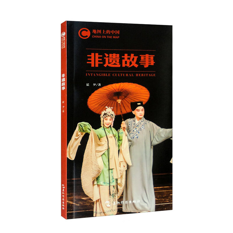 地图上的中国：非遗故事