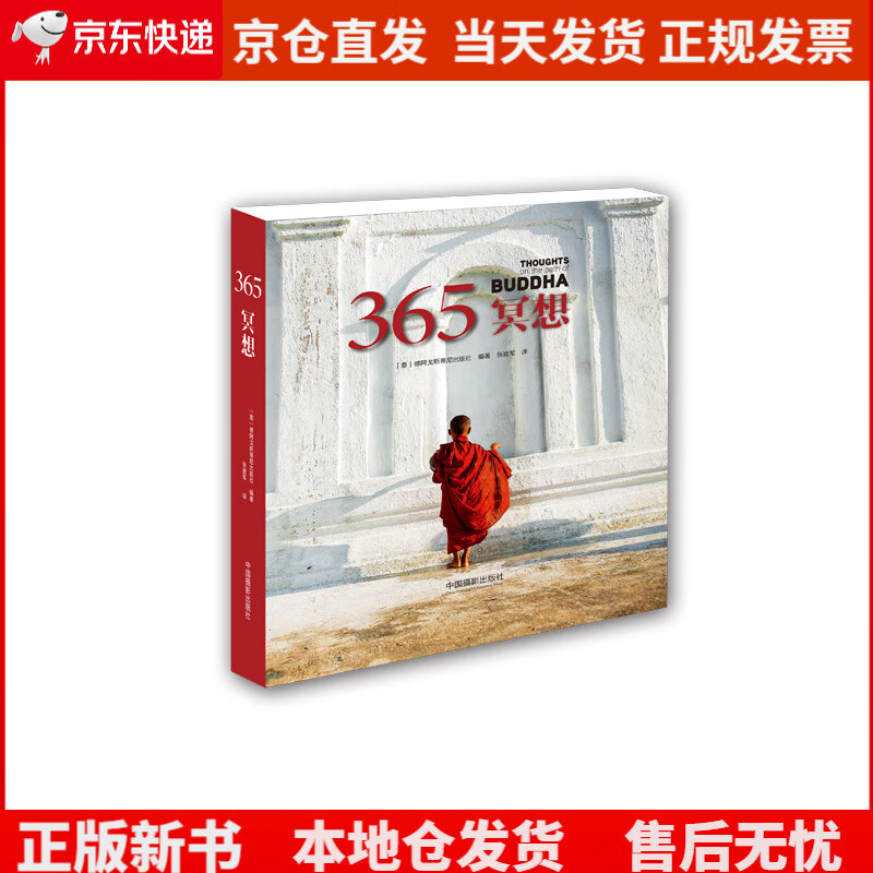 365冥想，
